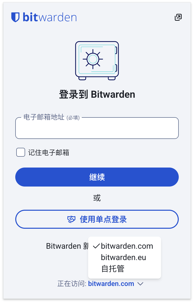 群晖NAS利用Docker 部署 bitwarden全平台密码管理器